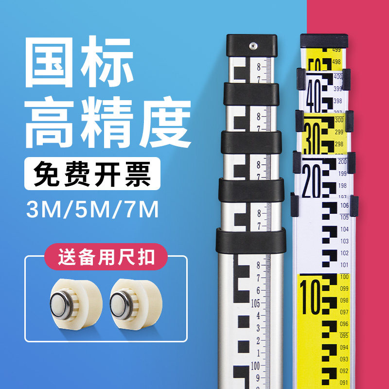 塔尺5米水准仪标尺刻度尺伸缩测量尺杆标高尺铝合金3米7米标杆尺_虎窝淘