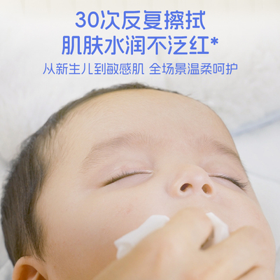 润点婴儿牛乳润肤纸3层90抽21包