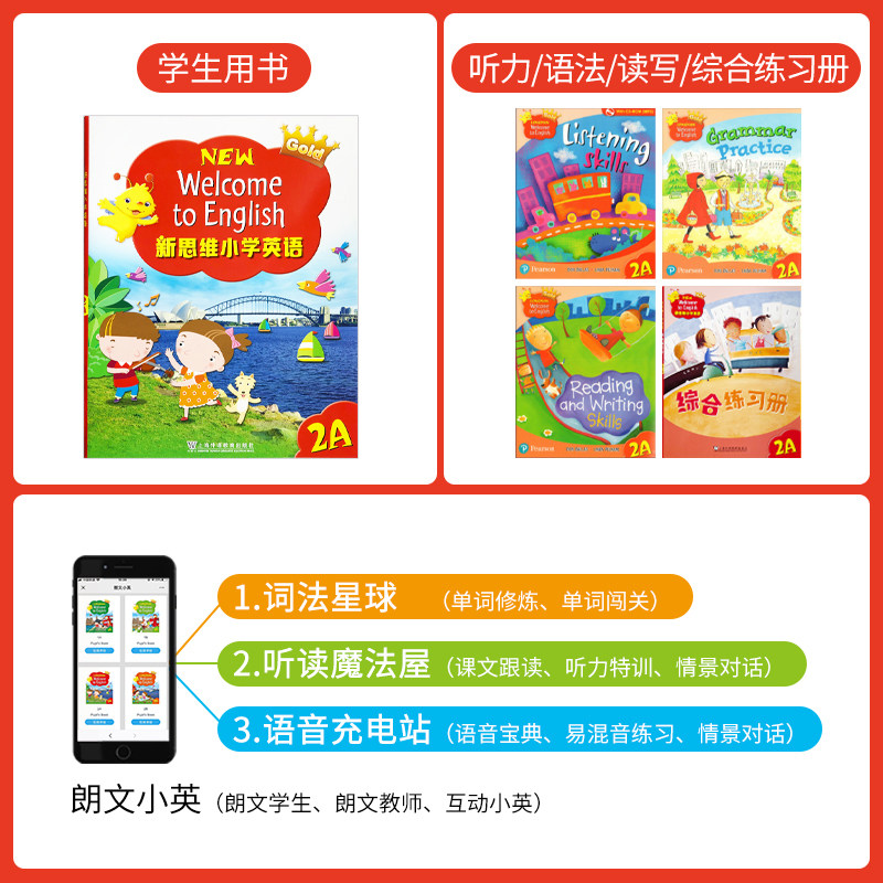 新思维小学英语教材 Longman Welcome to English 2A 学生教材综合语法读写听力练习册 香港朗文二年级上册学期正版含 ...