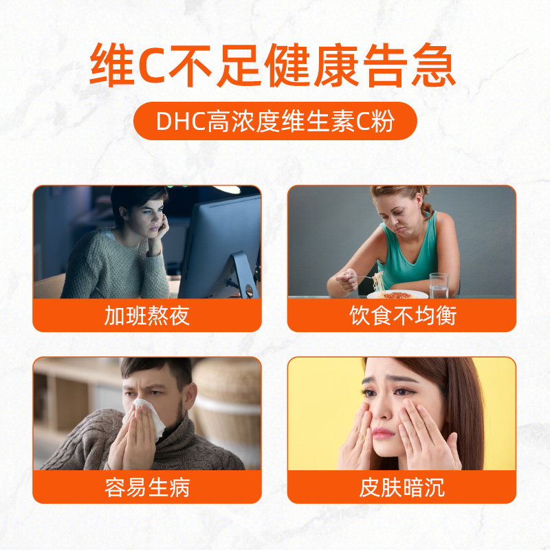 【自营】DHC维生素C柠檬味vc粉30包补充维生素维C助免疫增强抵抗_虎窝淘