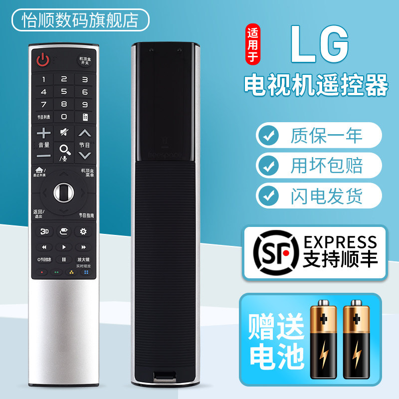 适用于LG电视遥控器AN-MR700.OLED65C6P-C.MBM63935953_虎窝淘