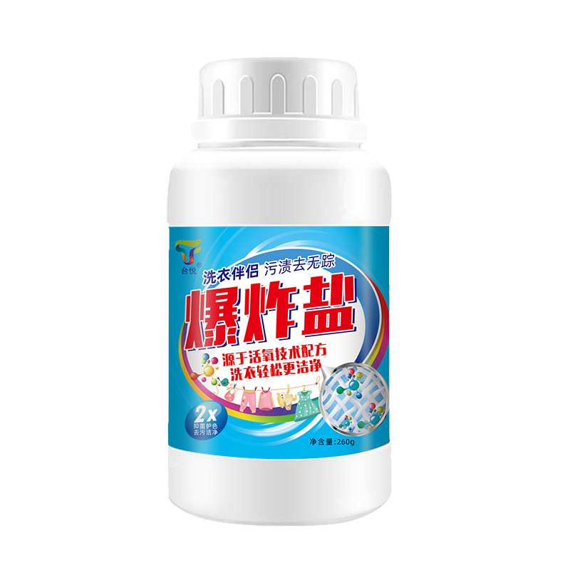 台悦爆炸盐漂白剂260g*3瓶爆炸盐薇娅推荐油污爆炸盐去黄增白家用_虎窝淘