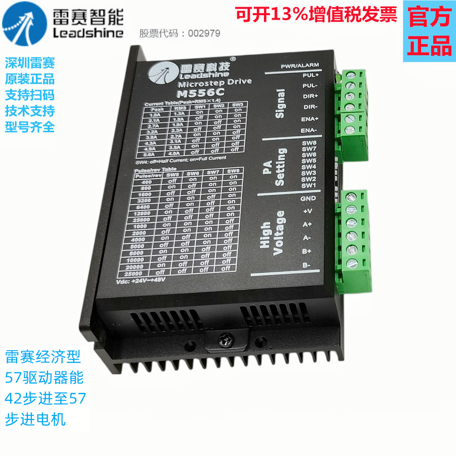雷赛智能M-C系列驱动器M322C/M332C/DM422C/M542C/M556C/MA860C_虎窝淘