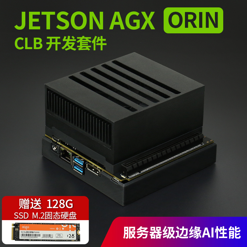英伟达 Jetson AGX Orin CLB开发套件 XAVIER AI边缘计算 NVIDIA_虎窝淘