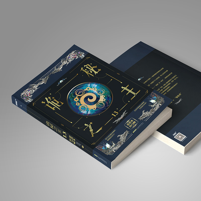 诡秘之主1+2+3+4+5+6+7+8+9+10+11+12+13+14+15+16册全集全套小丑卷+无面人卷+旅行家卷+不死者卷蒸汽朋克爱潜水的乌贼玄幻小说_虎窝淘