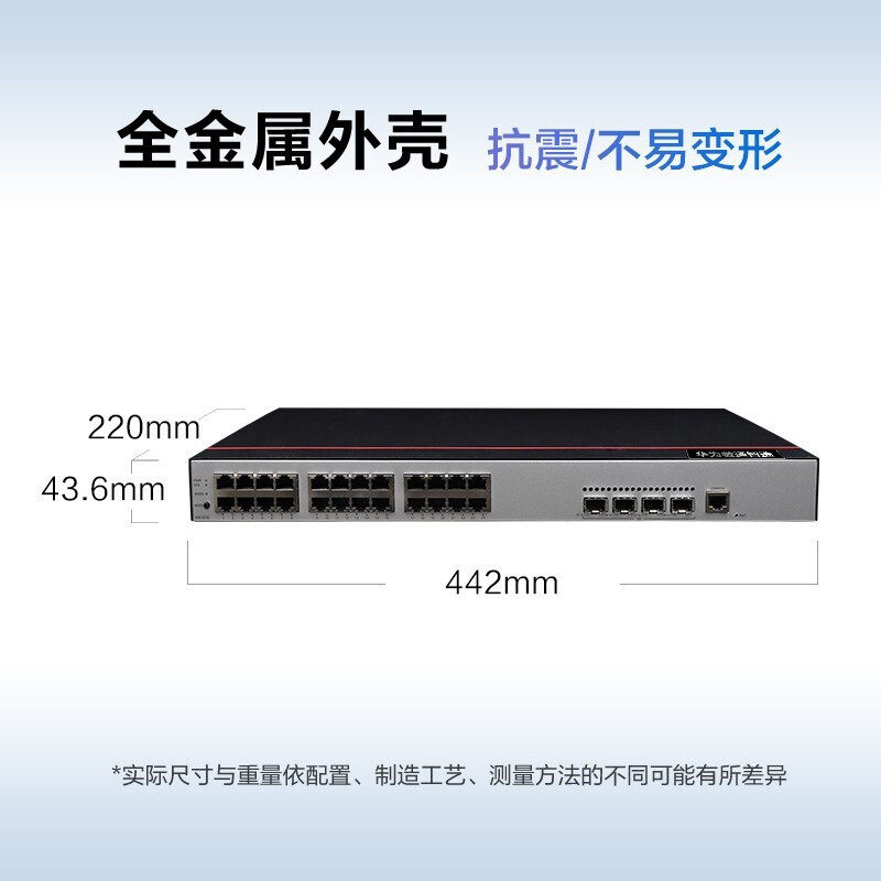 HUAWEI华为智选24口千兆交换机S200-24T4S-QA2企业级网管型以太网交换器即插即用网络监控分线器 4光口/防雷_虎窝淘