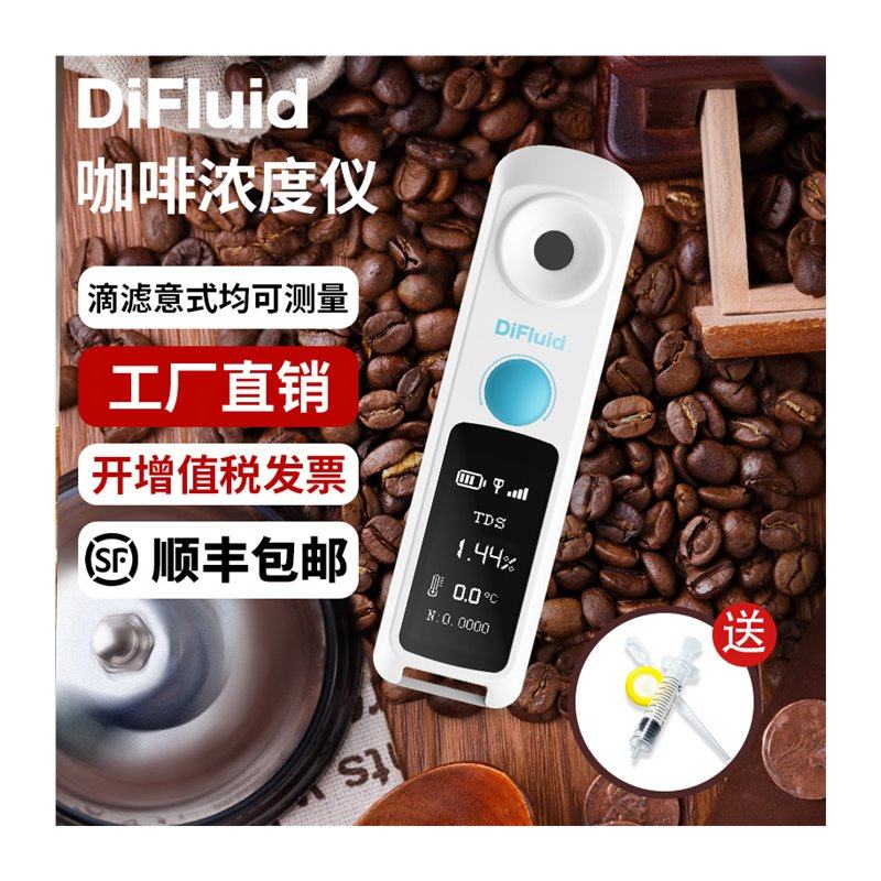 咖啡浓度计tds测试仪 VST咖啡检测浓度仪器智能浓度测量仪高精度_虎窝淘