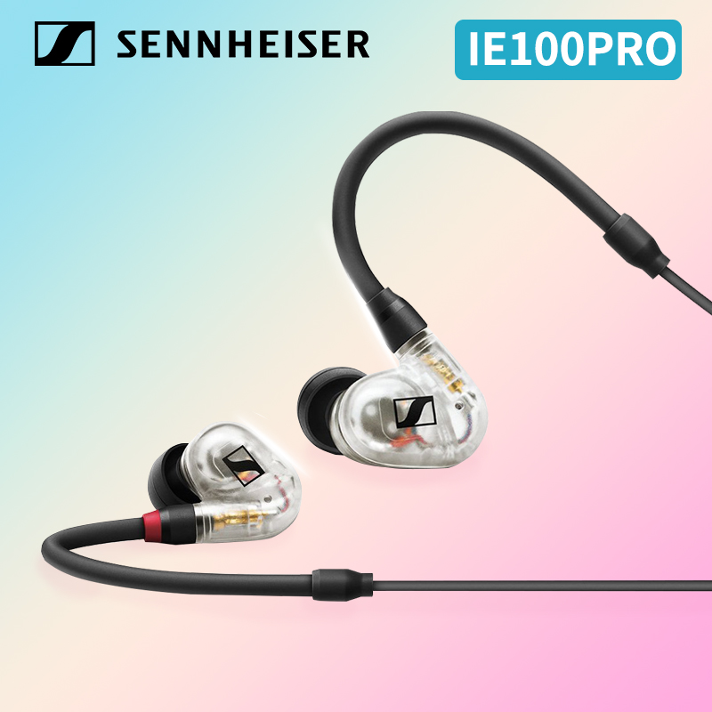 森海塞尔ie40pro ie100入耳式监听耳机HiFi音乐蓝牙无线运动耳塞_虎窝淘