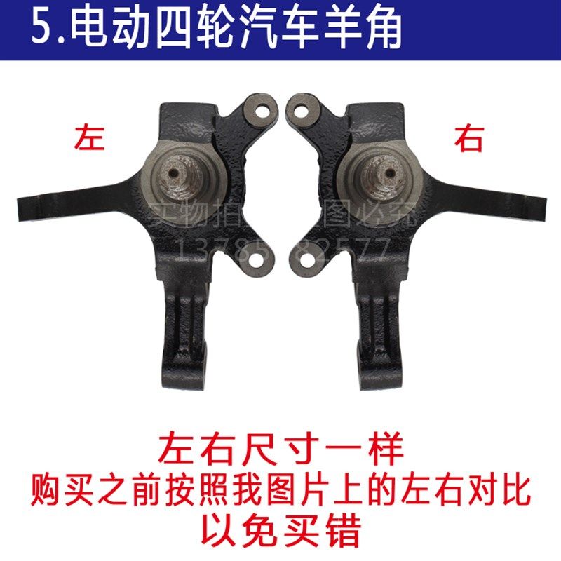 电动汽车配件电动四轮车新能源观光车前桥哈头独立悬架Y羊角轴包l_虎窝淘