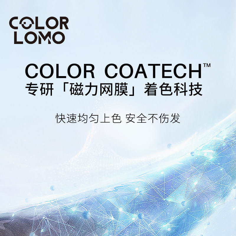 COLORLOMO卡洛美固色护发素发膜补色护色锁色洗发水灰色红色粉色_虎窝淘