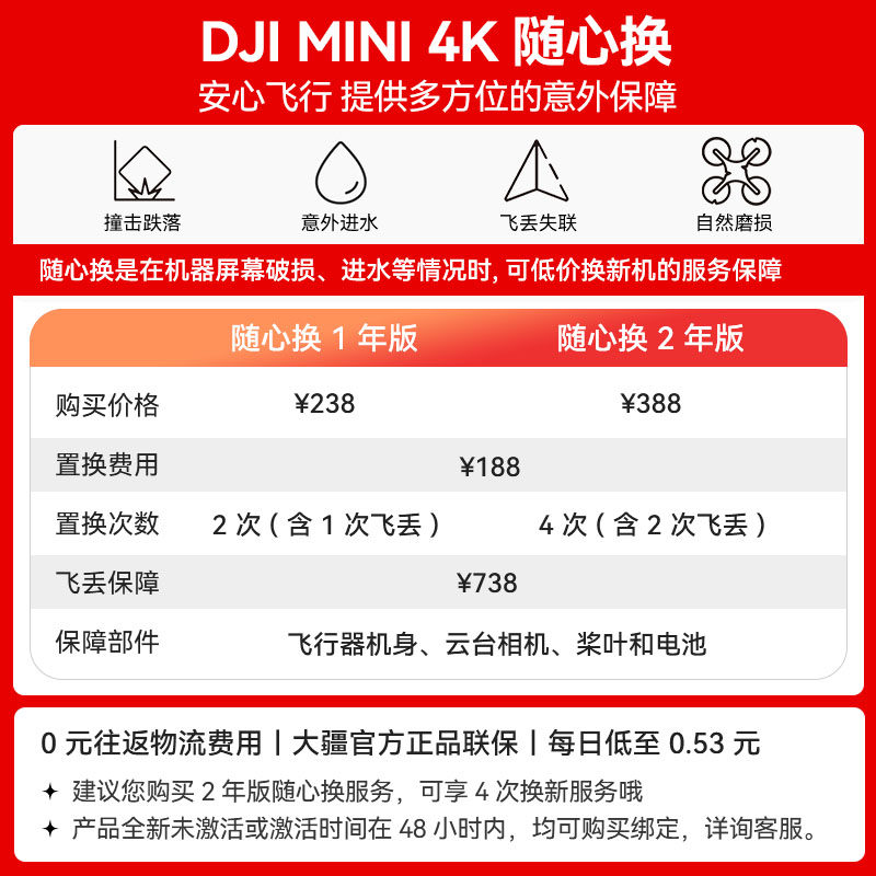 不用88券退40！大疆 DJI Mini 4k入门航拍se高清拍摄智能专业迷你航拍器3电长续航遥控飞机无人机官方正品_虎窝淘