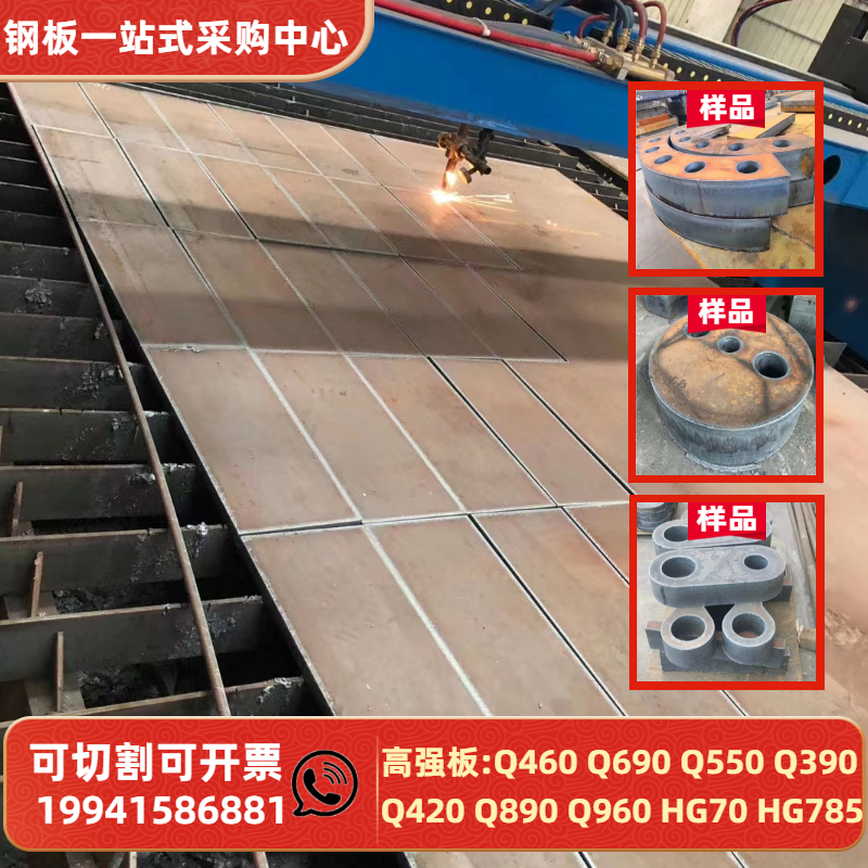 q420b q960 q460c高强板切割q390b钢板q690d q890d q550d火焰下料_虎窝淘