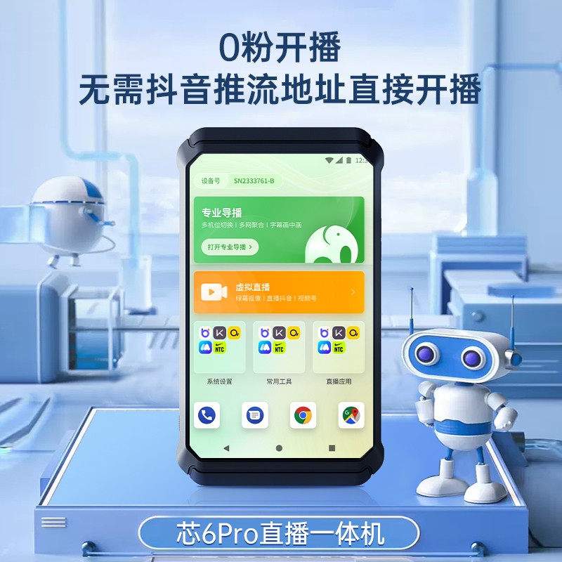 芯象芯6pro便携式直播一体机导播切换台HDMI抖音聚合推流专业设备_虎窝淘