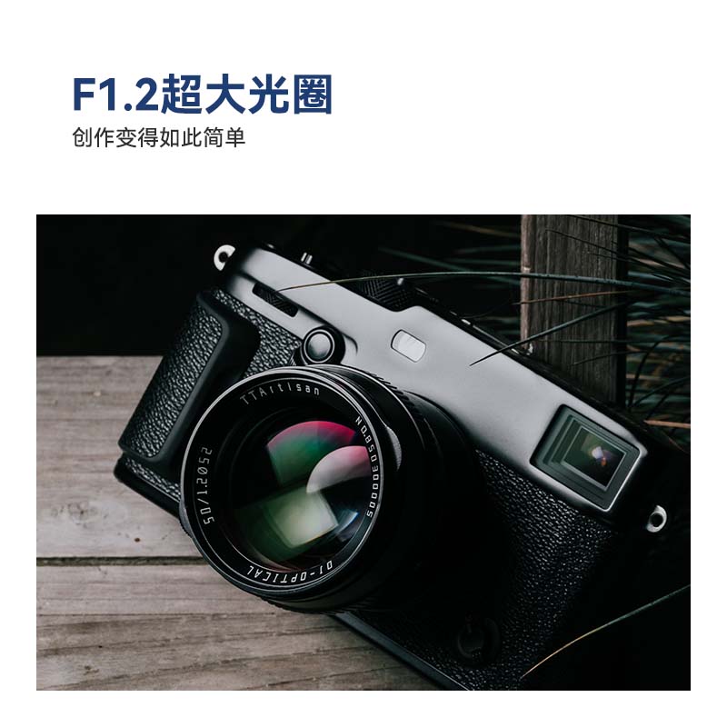 铭匠光学50mm F1 2大光圈人像定焦镜头尼康z口佳能小痰盂富士相机 虎窝淘