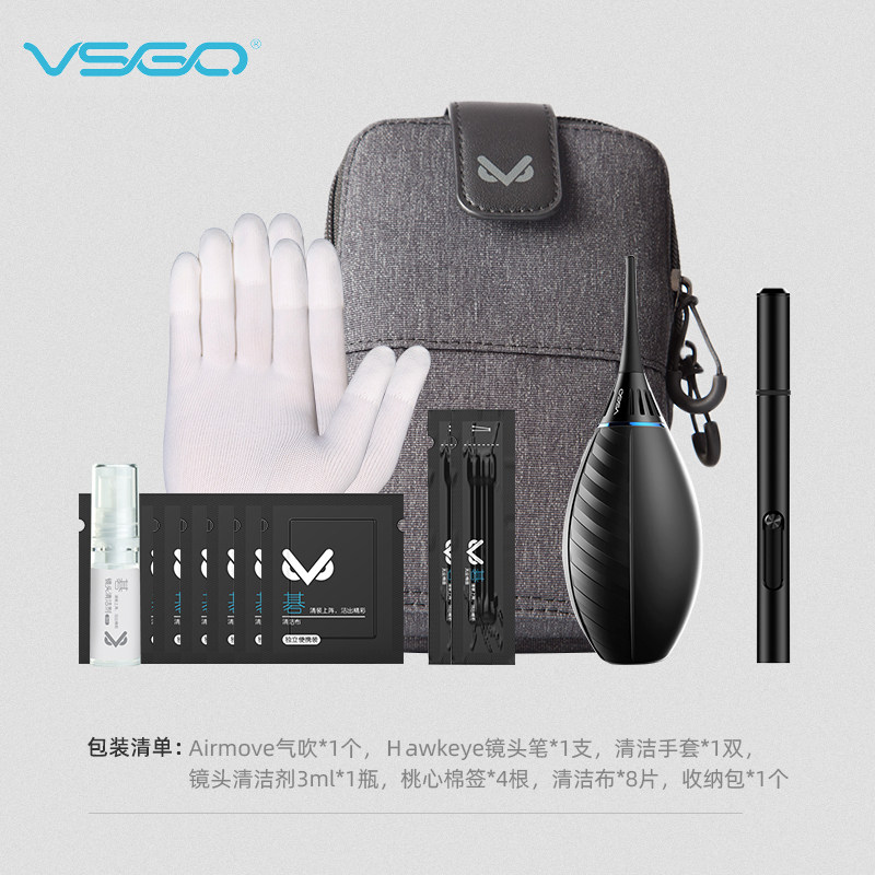 VSGO微高Wrap up相机清洁随行套装相机防水包镜头笔清洁纸布气吹单反镜头清洗液/剂传感器清理工具CMOS清洁棒_虎窝淘