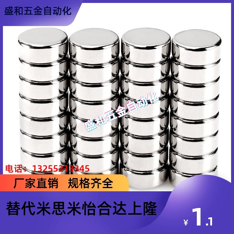 磁铁 BLS02-D1/D2/D3/D4-L1/L2/L3/L4/L5/L6/L8/L10_虎窝淘