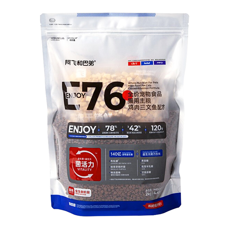 阿飞和巴弟E76猫粮全价无谷冻干生骨肉低敏猫粮成猫幼猫增肥发腮_虎窝淘