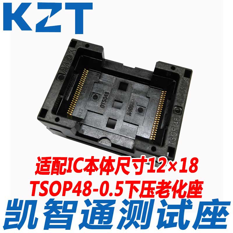TSOP48测试座窄体48脚芯片测试座 12×18mm 48转接 dip48工厂_虎窝淘