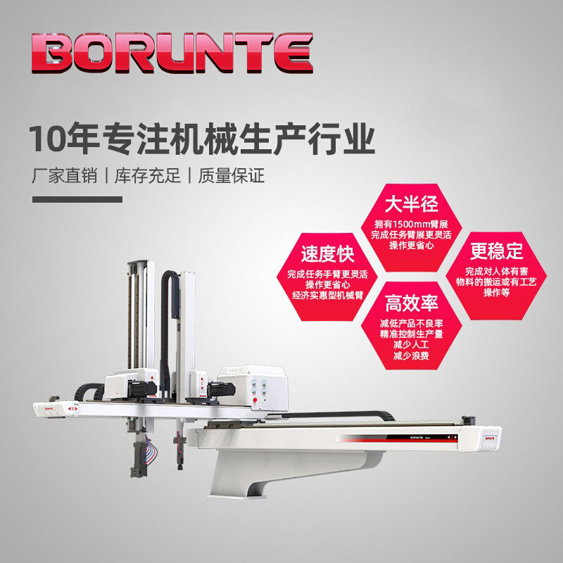 五轴伺服机械手横走式机械臂BRTR09WDS5P0双臂可编程机器人_虎窝淘