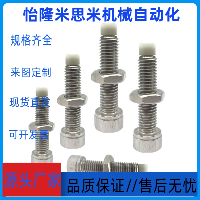 TDB22不锈钢内六角止动螺丝PSCB4/5/6/8/10-12/15/20/25/30/40/50_虎窝淘