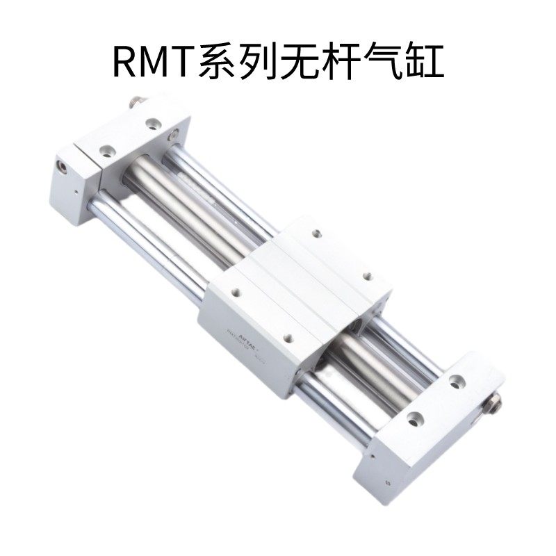 亚德客AIRTAC磁耦合无杆气缸RMT40*800*900-S RMT40*1000-S原装_虎窝淘