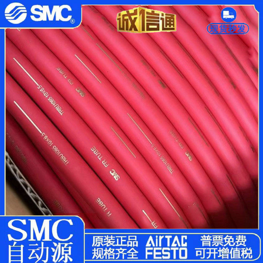 原装SMC双层阻燃气管TRBU0604/0805/1065/1208B/BU/R/W/Y-20/100_虎窝淘