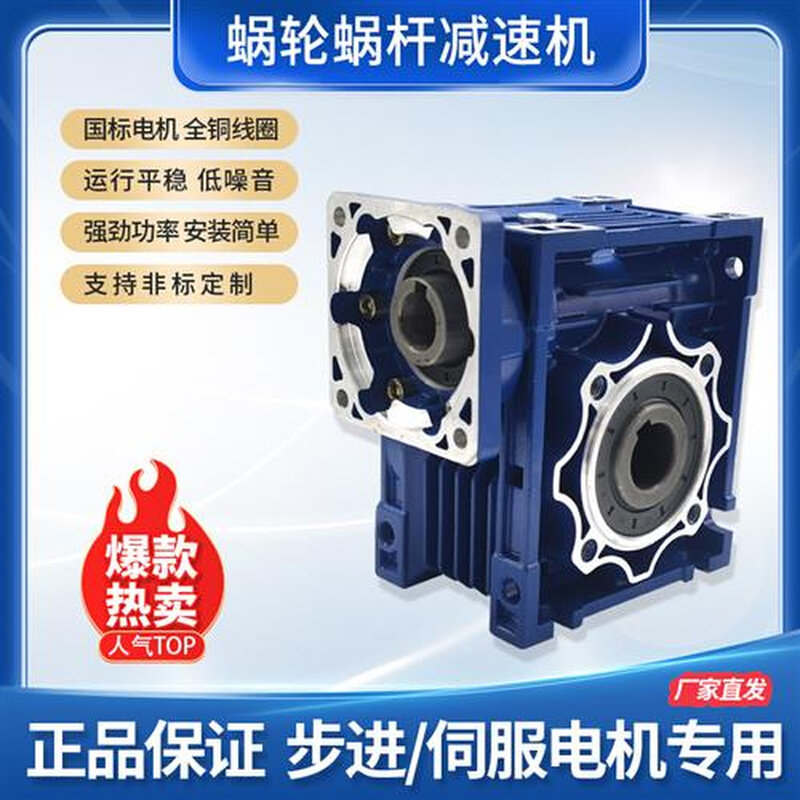 RV030 RV040 RV050 RV063 RV90 RV110/130/150涡轮蜗杆减速机电机_虎窝淘