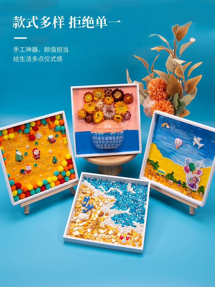 马赛克diy儿童手工制作材料包奶油胶贝壳装饰画框小学生亲子益智_虎窝淘