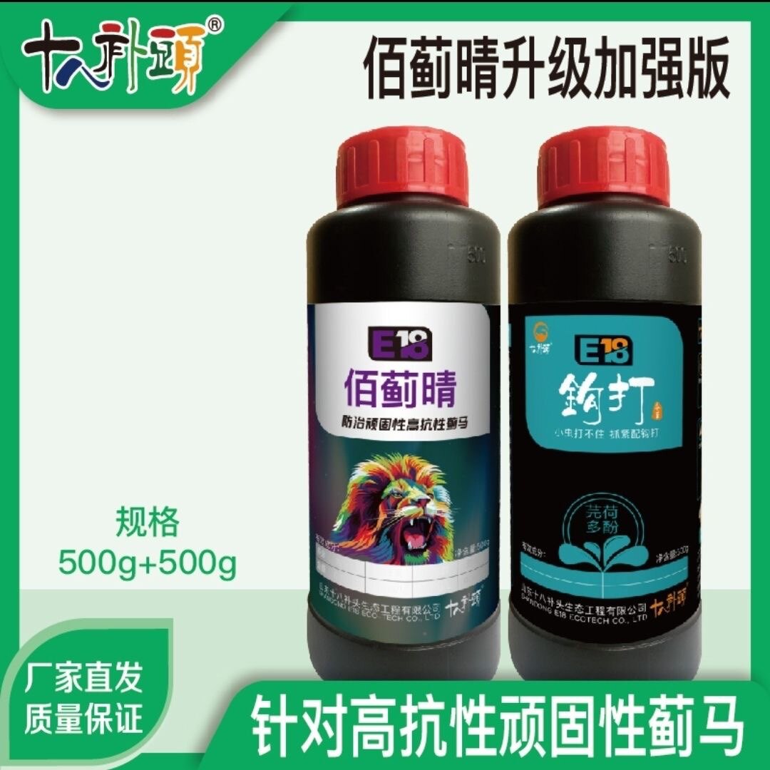 升级版佰蓟晴钩打虫卵双杀专打蓟马抗性害虫农用正品进口_虎窝淘