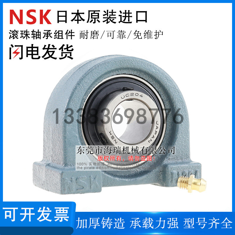 NSK日本进口高精密轴承座组件UKP206 207 208 209 210_虎窝淘