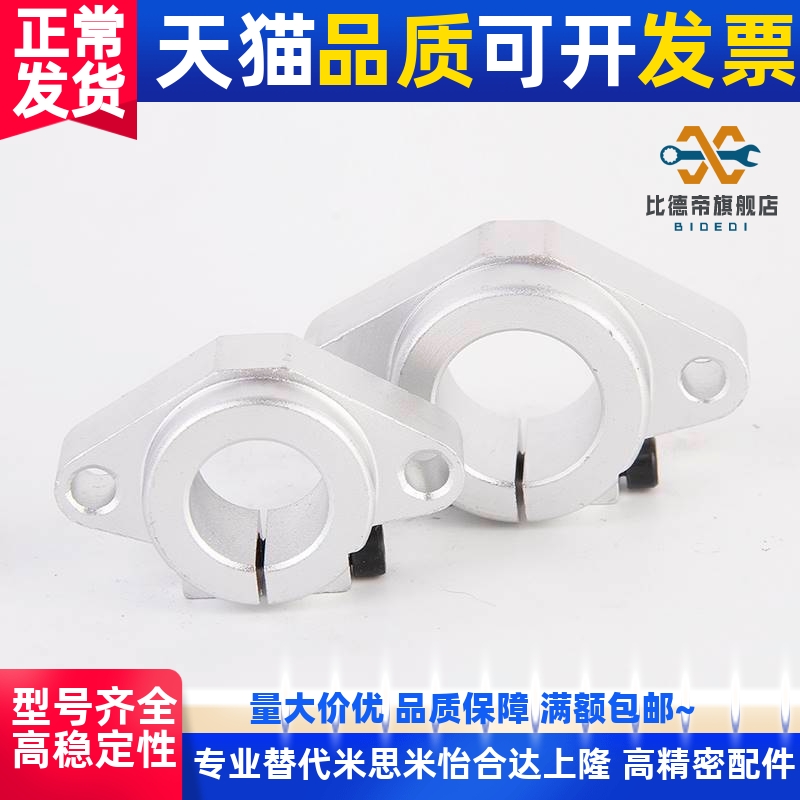 固定GFC01/02-D8/D10/D12/D16/D20/D25D30/D35/D40/D50导向轴支座_虎窝淘