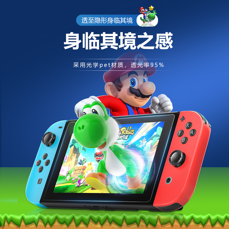 Carmor任天堂Switch降反射AR屏幕膜Switch OLED高清防指纹Switch AR增透续航版ns游戏机全屏保护贴纤维钢化膜_虎窝淘