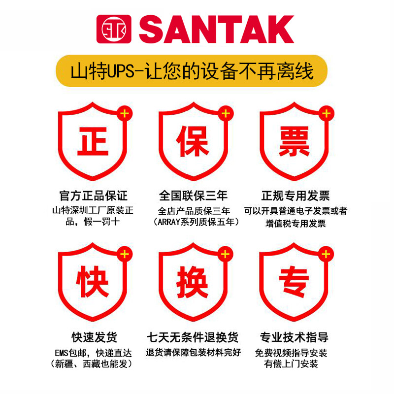 山特(SANTAK)UPS不间断电源K1000台式机路由器交换机稳压供电_虎窝淘