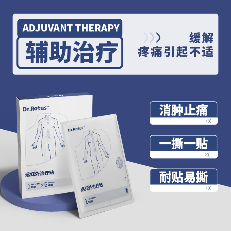 Dr.Rotus远红外治疗贴腱鞘疼痛护腕扭伤拇指手腕网球肘滑囊炎贴膏_虎窝淘