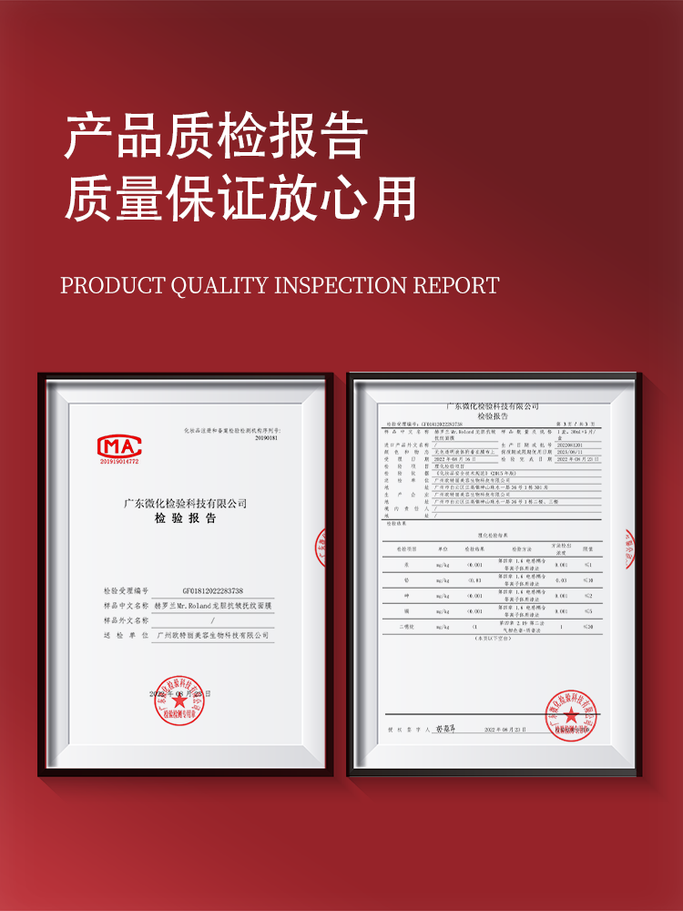 MR.ROLAND紧致抗皱龙胆补水保湿抚