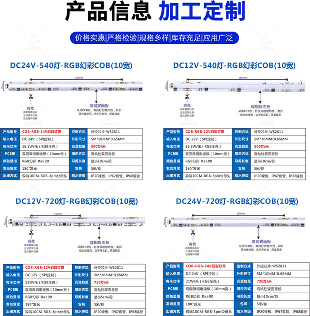 幻彩COB灯带540灯 12V高亮led柔性灯条吊顶橱柜衣柜嵌入式线性灯_虎窝淘