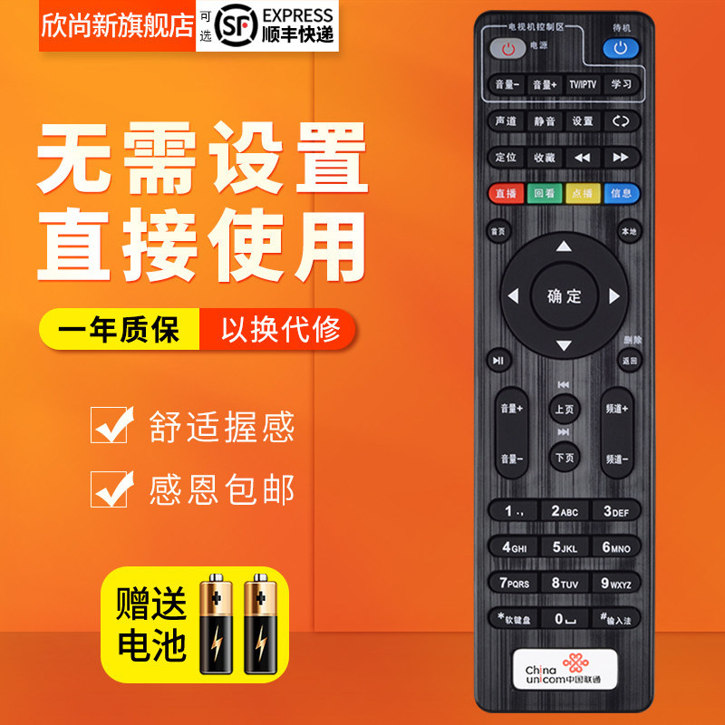 适用中国电信创维E900 S E950 2100RMC-C285高清网络机顶盒遥控器_虎窝淘