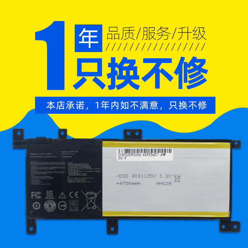 金配适用于华硕A556U FL5900U vm591u F556 K556U X556U X556UV R558U C21N1509顽石4代 ...