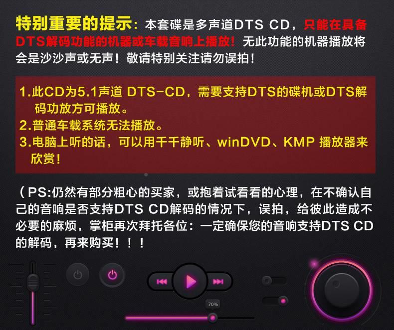 正版车载cd碟片6.1声道dts环绕立体音效发烧人声试机光盘高品质_虎窝淘