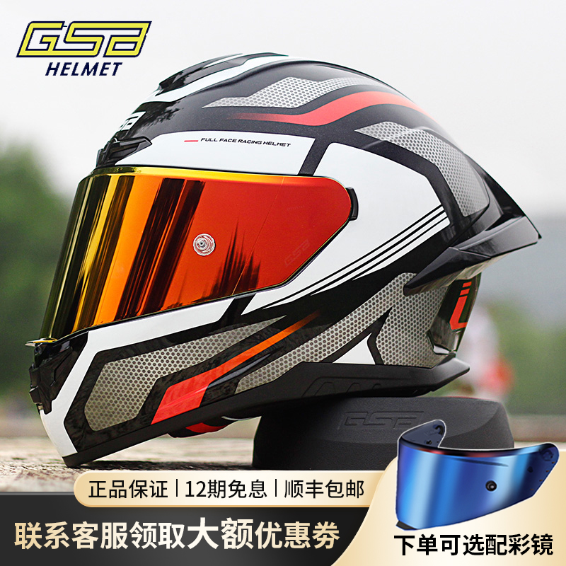 GSB361GT摩托车头盔大尾翼男女全盔机车骑行巡航全覆式四季头盔_虎窝淘