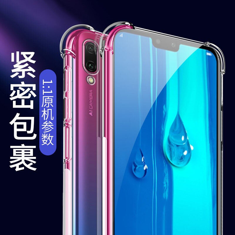 适用华为JKM-AL00手机壳jkm一al00a防摔畅享9plus保护套jkm-al00b透明硅胶软壳_aloo全包边简约畅想气囊后壳_虎窝淘