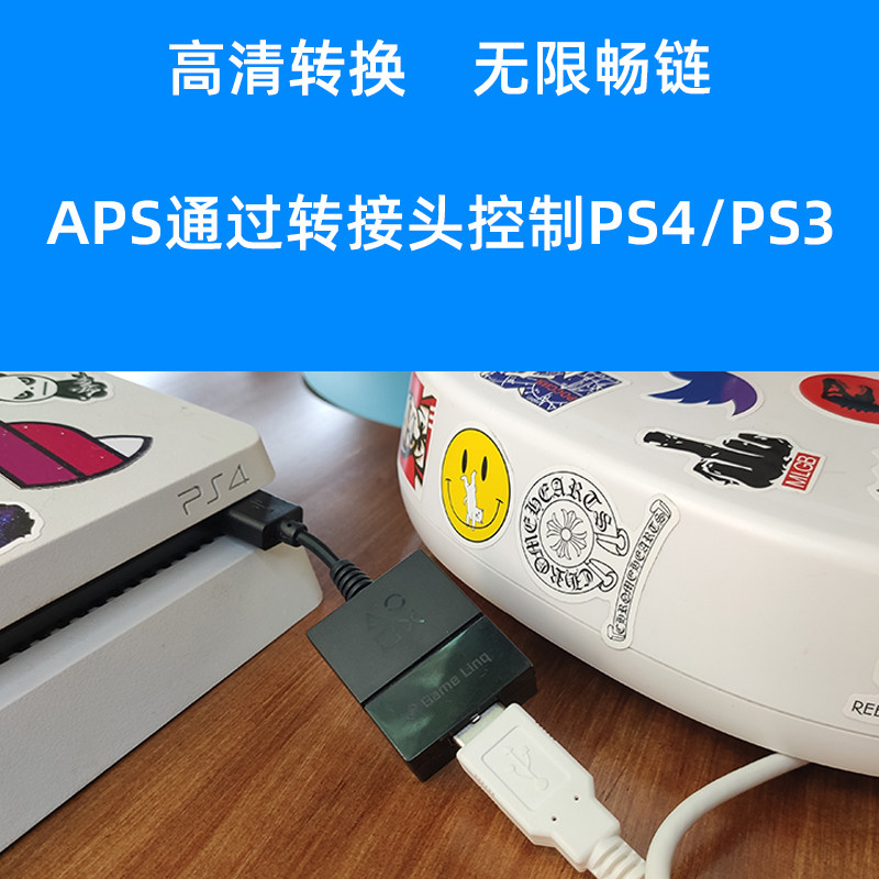 Game Linq摇杆转换器SNK街机手柄支持ASP接Switch/PS3/PS4游戏机_虎窝淘