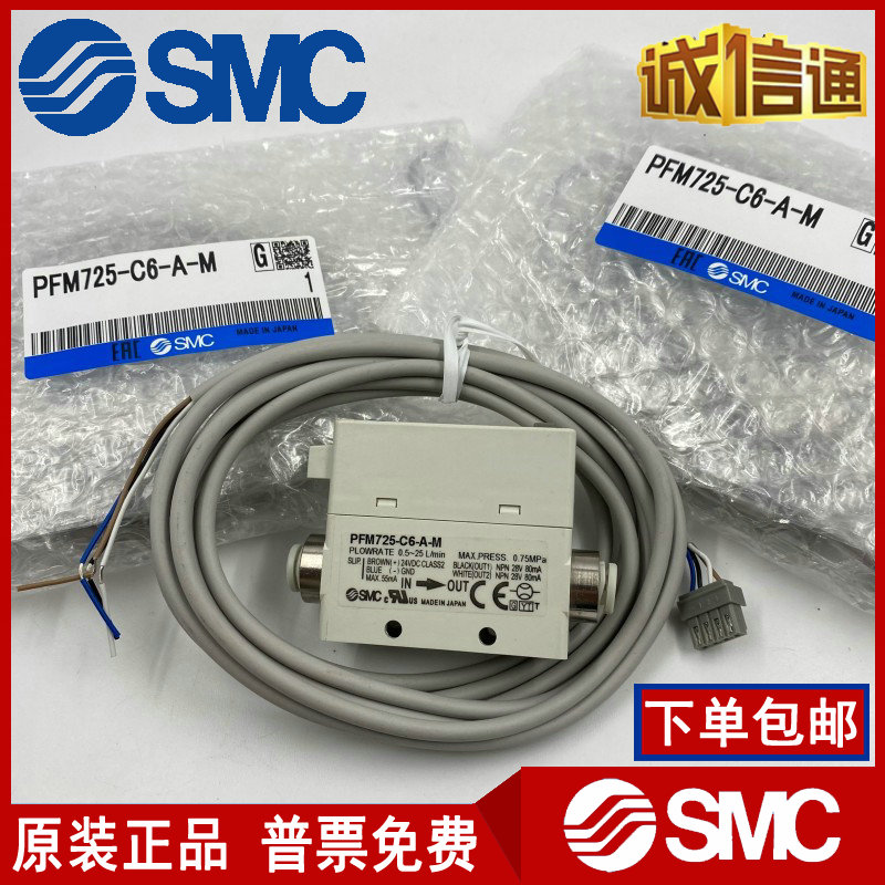 SMC流量开关PFM711S/PFM725S-C6-C8-01-02-A-C-M PFM750S-C6L-A-B_虎窝淘
