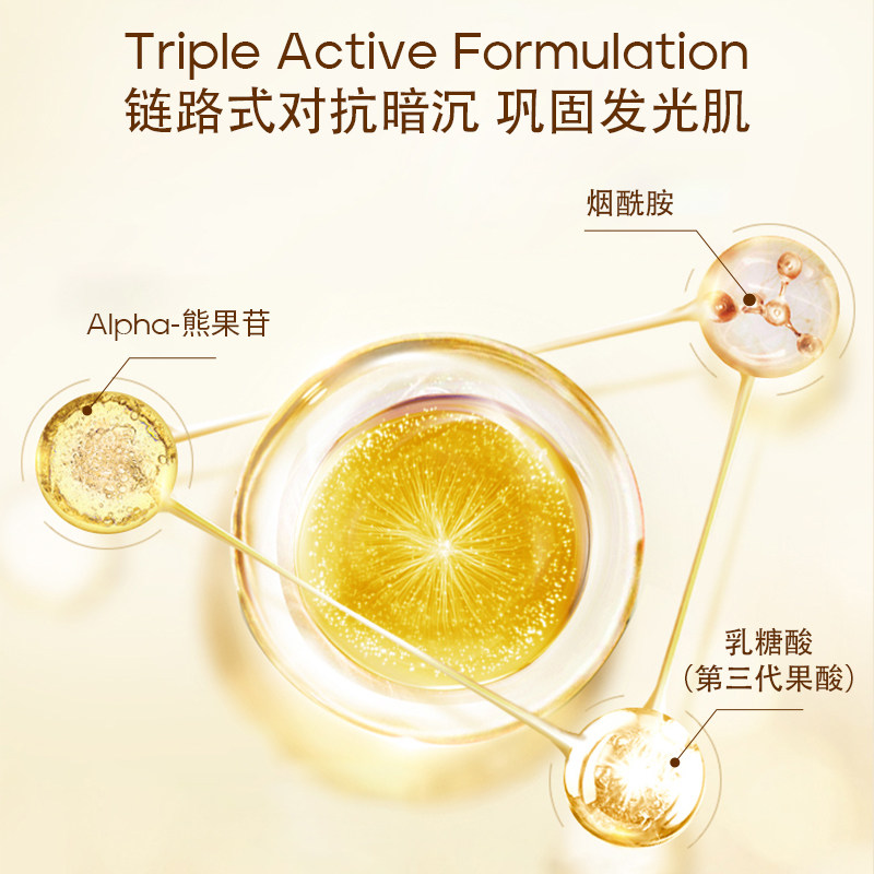 JF LABB/肌肤之研THD抗氧提亮淡黄保湿晨光精华破晓水光精华液_虎窝淘