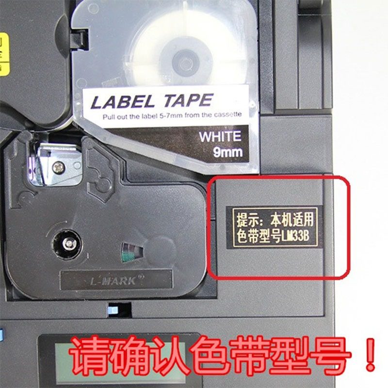 适用力码LK-300/LK-280/LK-320/LK-340系列力码线号机套管打印机LM33B色带专用,标签纸贴纸白色黄色贴纸_虎窝淘