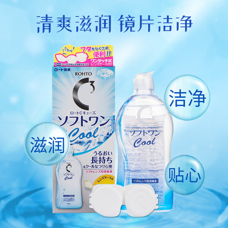 日本乐敦清C3美瞳隐形眼镜护理液瓶美瞳正品官方旗舰店清凉500ml_虎窝淘