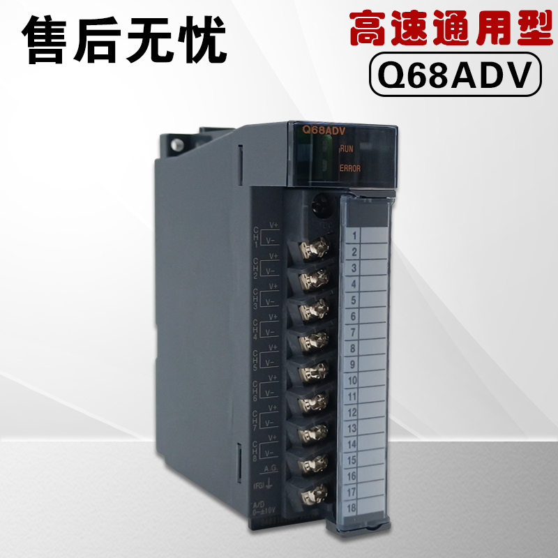 三菱模块Q64AD DAN Q64AD2DA Q68ADV/ADI/DAVN/DAIN Q62DAN/HLC_虎窝淘
