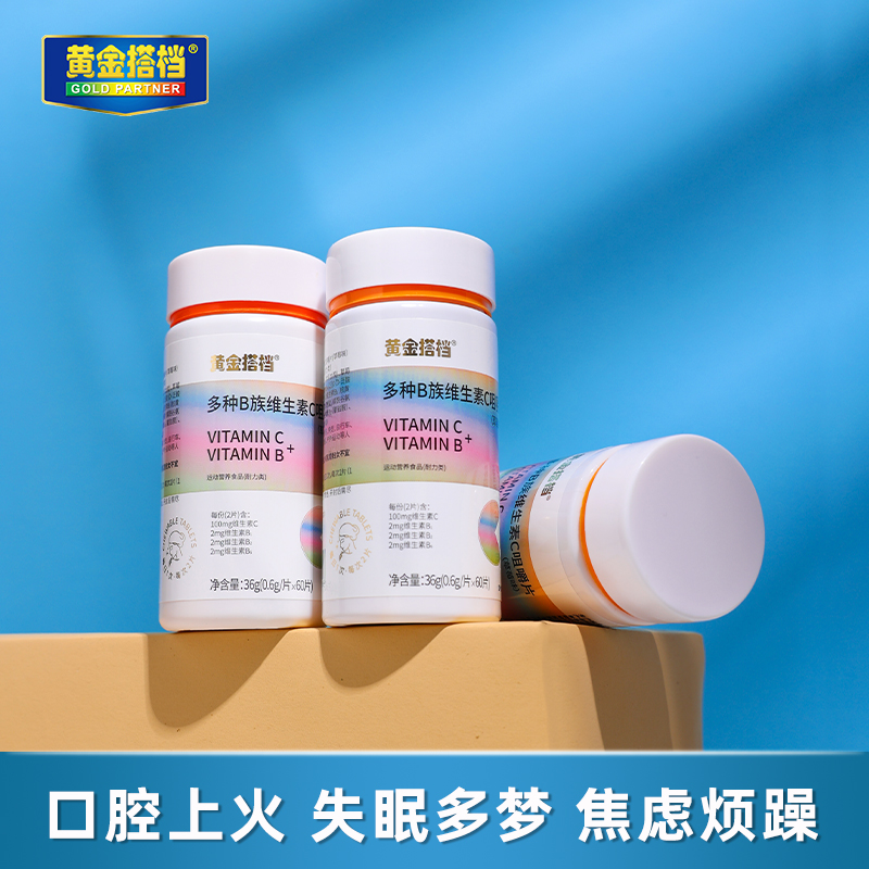 黄金搭档复合多种b族维生素c咀嚼片维c男女b1 B2 B6 Vc B12全族