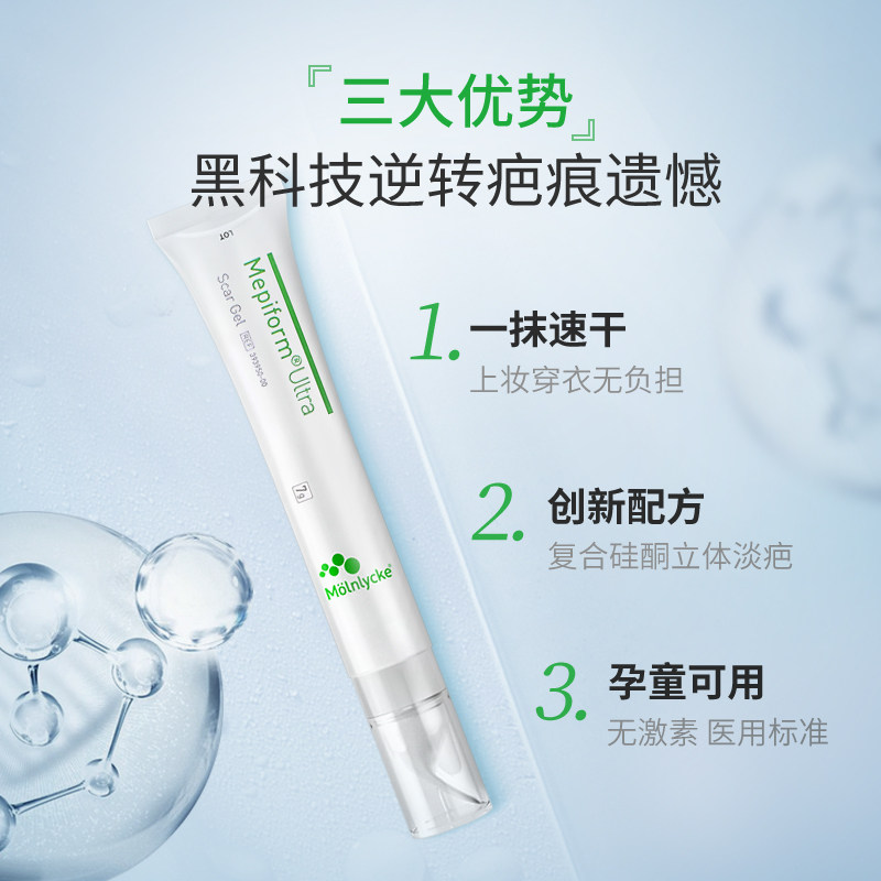 Mepiform美皮护祛疤膏剖腹产手术疤痕膏去疤痕进口医用硅酮凝胶 - 天猫Tmall.com