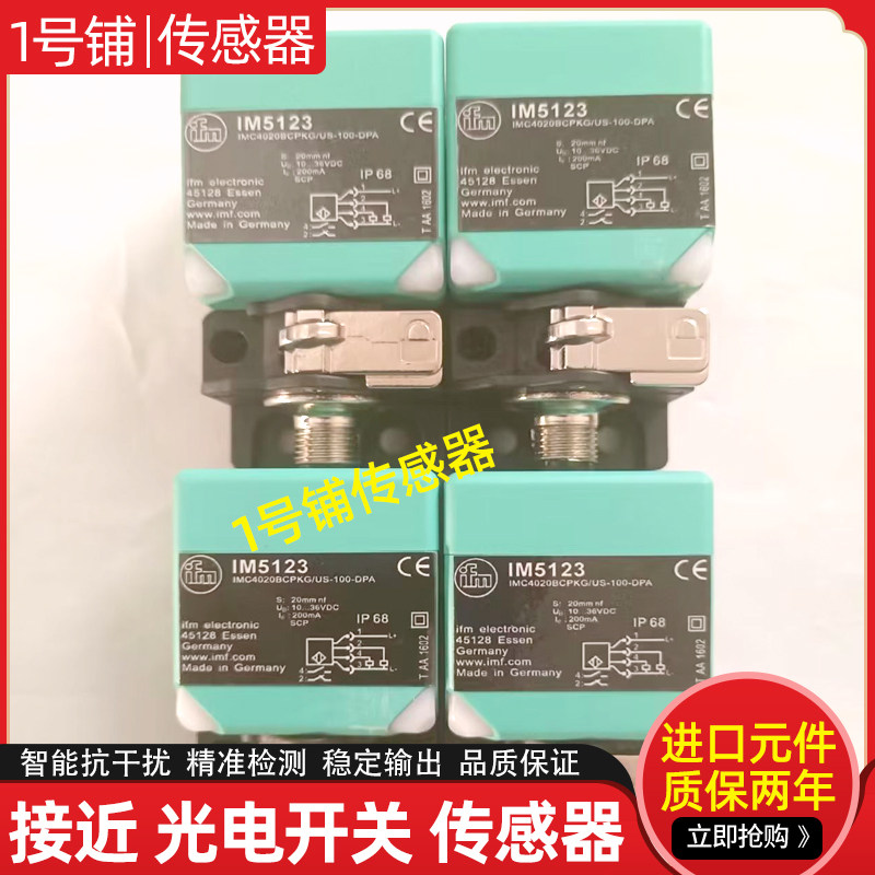 易福门接近开关IV5004 IV5058 IV5060 IV5061 IV5059黑色方传感器_虎窝淘